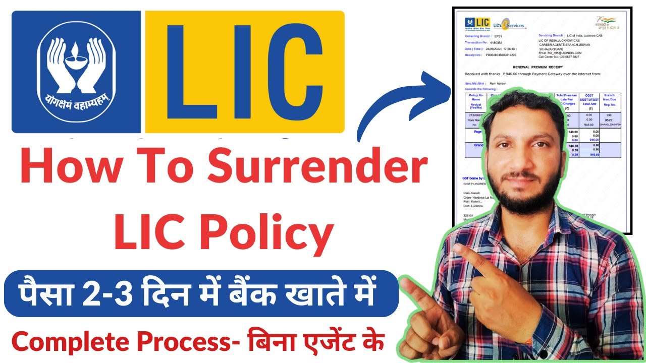 How To Surrender LIC Policy Online Before Maturity LIC Surrender Form how-to-surrender-lic-policy-online-before-maturity-lic-surrender-form