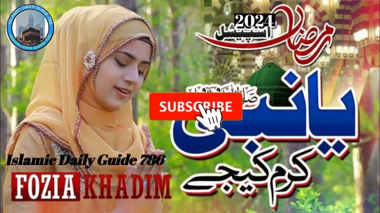 2024 New Heart Touching Beautiful Naat Sharif - Hasbi Rabbi - Huda Sisters - Hi-Tech Islamic ...