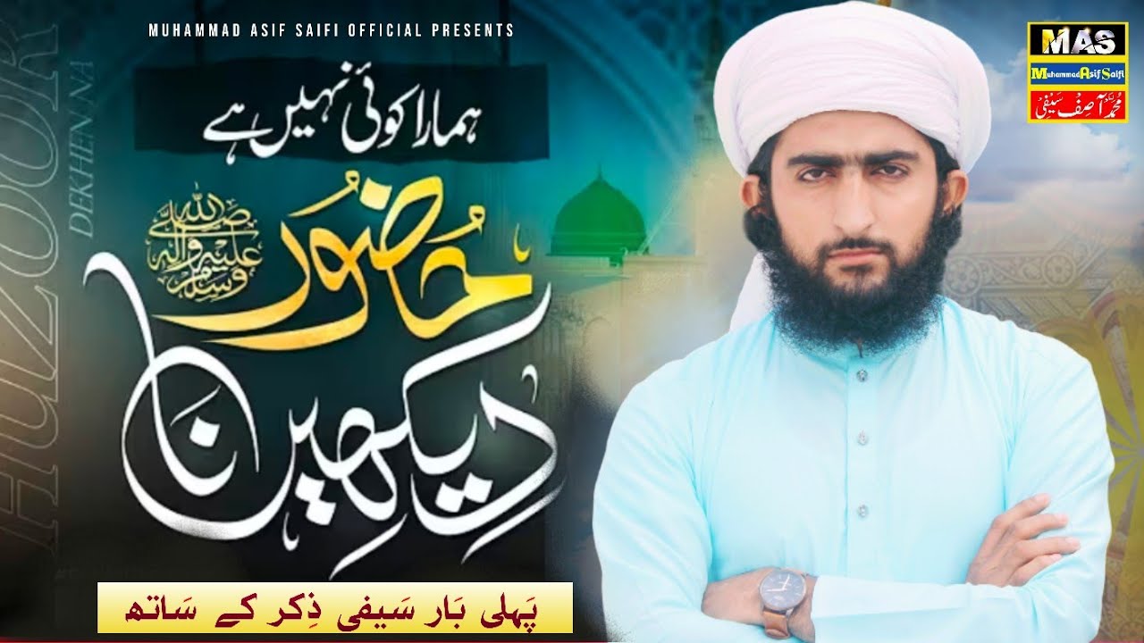 🌙 Huzoor Dekhen Na 🕌 | Saifi Naat 🎤 | Muhammad Asif Saifi 📿 | Heart ...