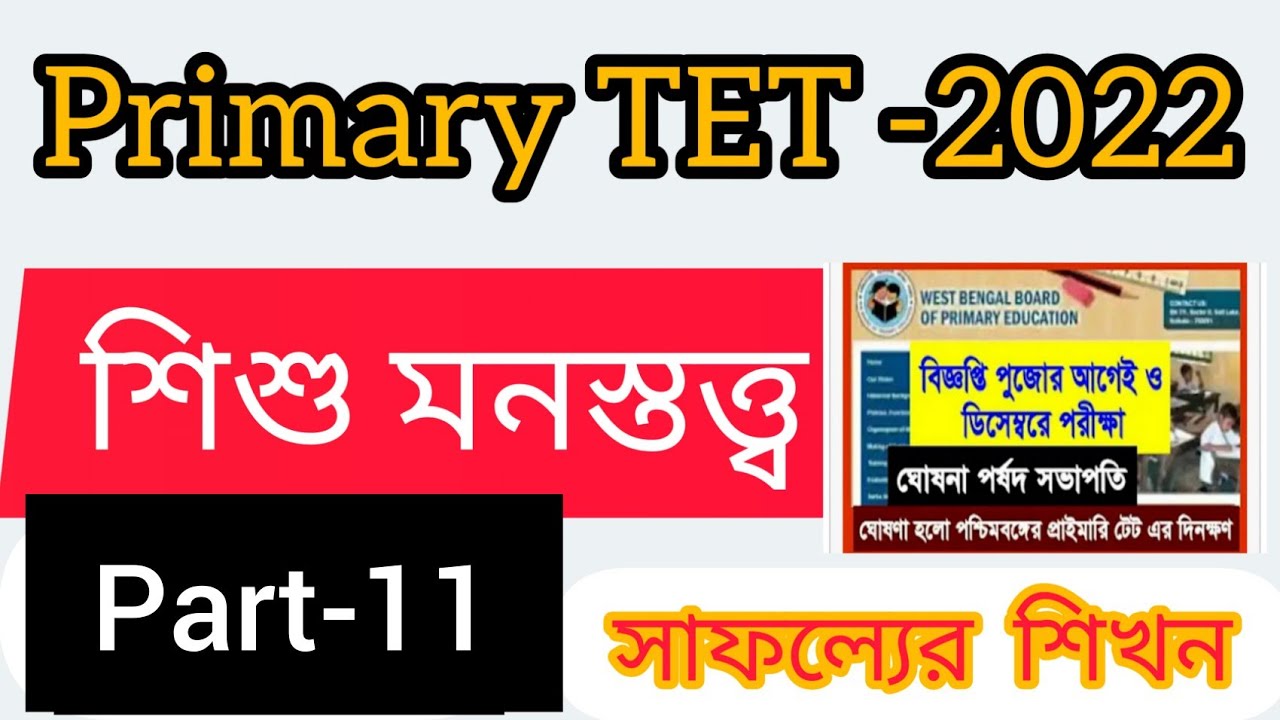 Inportent Questions For Primary TET-2022. Subject -child psychology ...