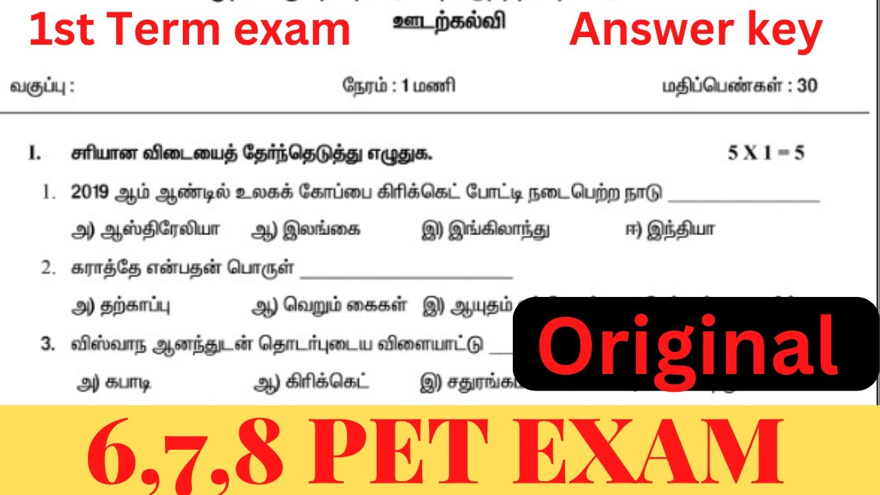 PET Quarterly exam model question paper physical education model@gj ...