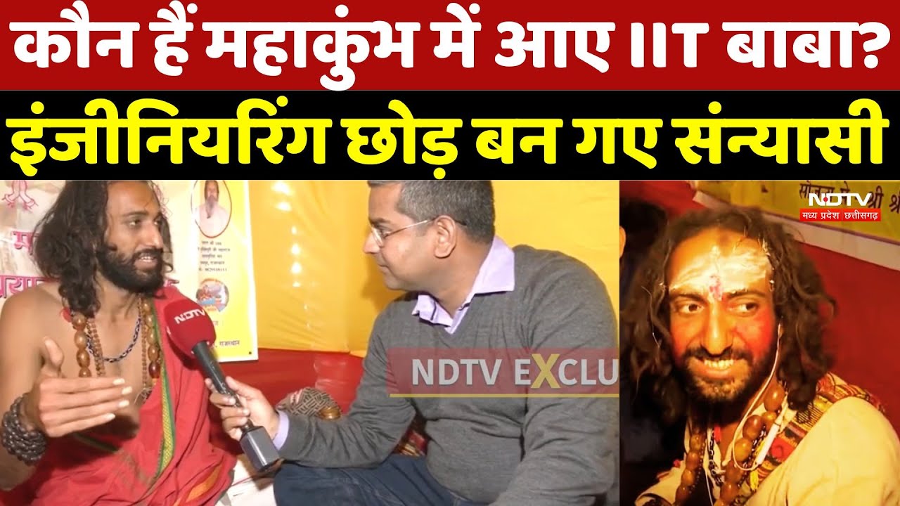 IIT Wale Baba Interview: क्या है Abhay Singh की असली कहानी? | Maha ...