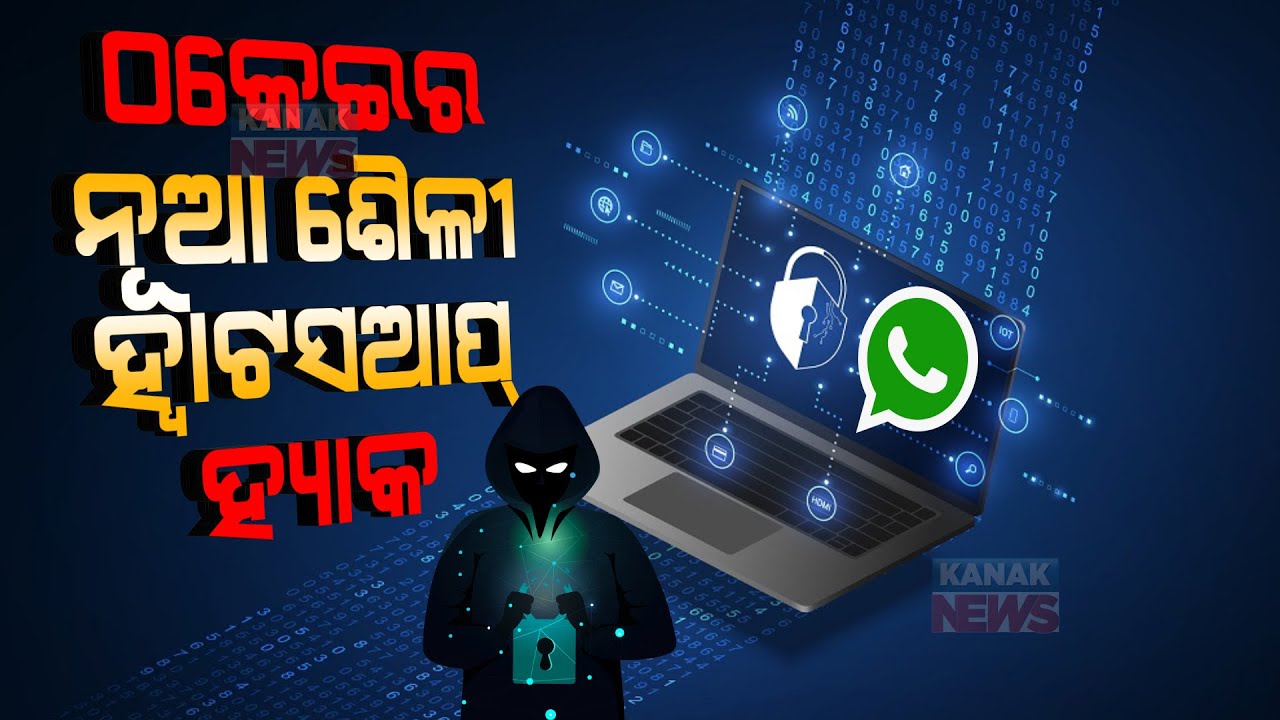 Beware Of WhatsApp Scam! Cyber Criminals Adopts New Technique - YouTube