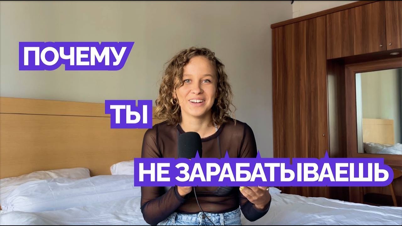 ПОЧЕМУ ТЫ НЕ ЗАРАБАТЫВАЕШЬ Что такое ресурс и где его взять Youtube