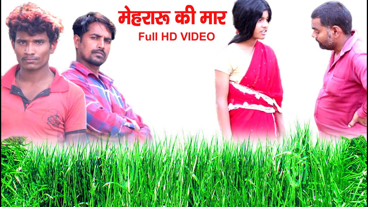 मेहरारू की मार | Bhojpuri Comedy | Awadhi Comedy | Sanjay Rajbhar ...