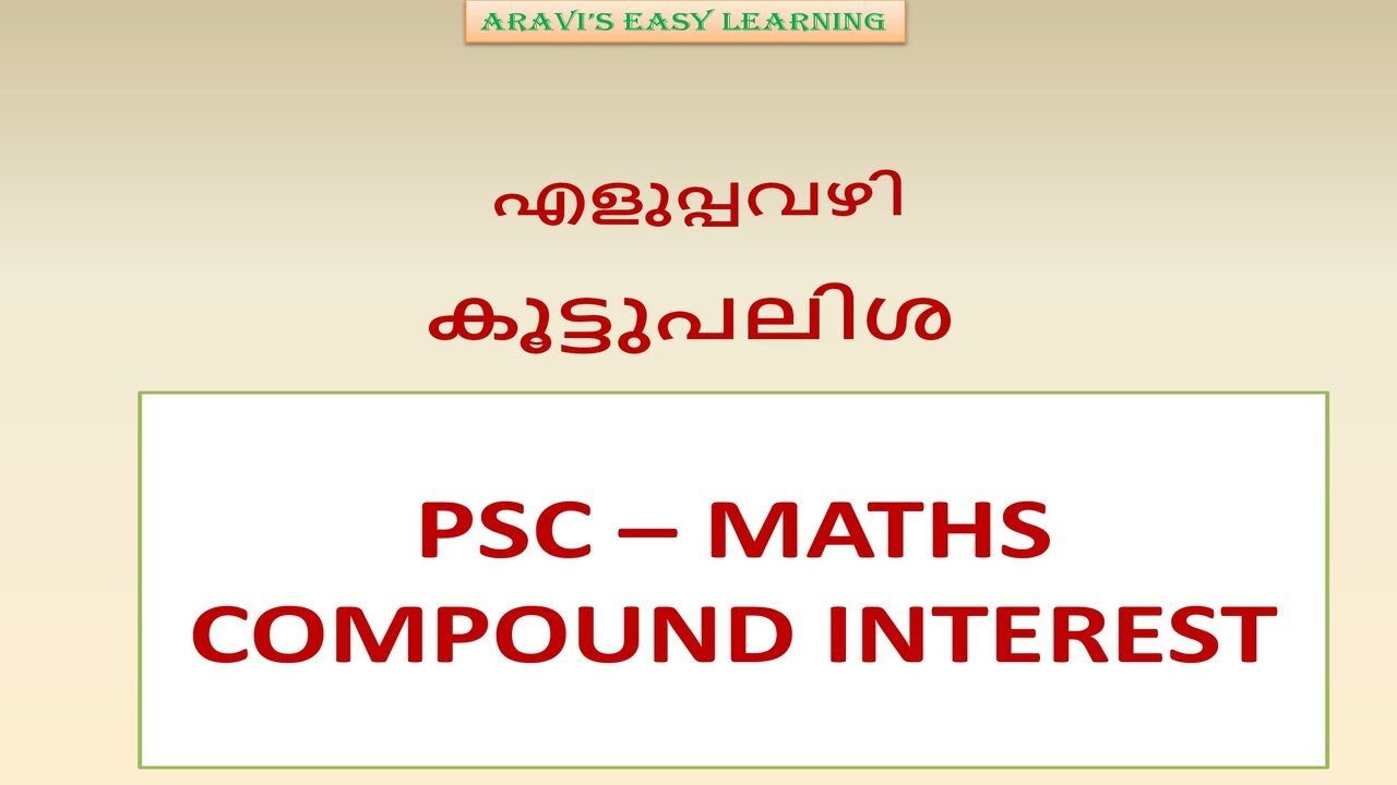 PSC - MATHS - COMPOUND INTEREST - കൂട്ടുപലിശ - YouTube