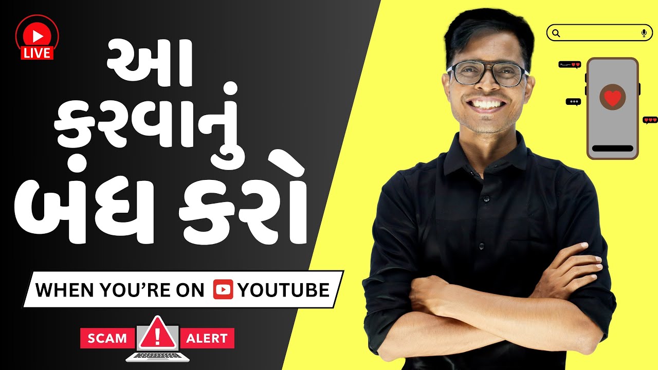 📢 STOP DOING THIS ! On YouTube #Alert for Gujarat Board Students - YouTube