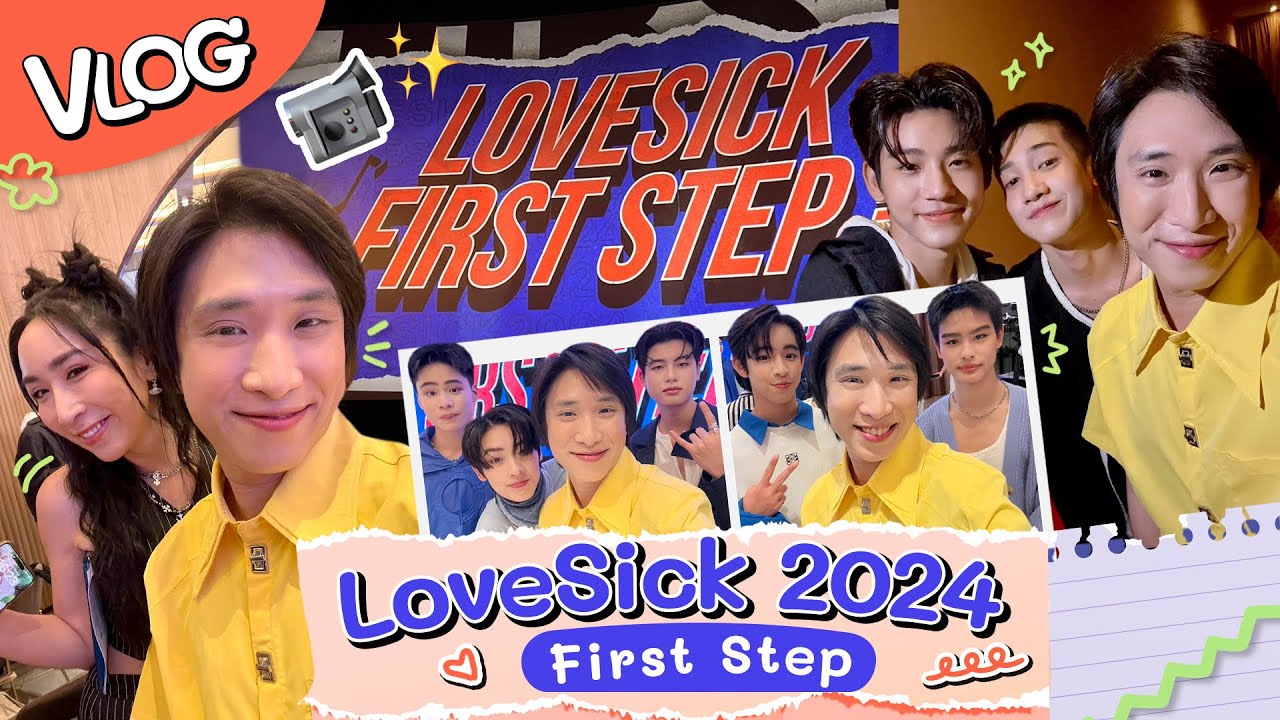 มาทำความรู้จักนักแสดง Love Sick 2024 กับงาน Love Sick First Step | Vlog ...