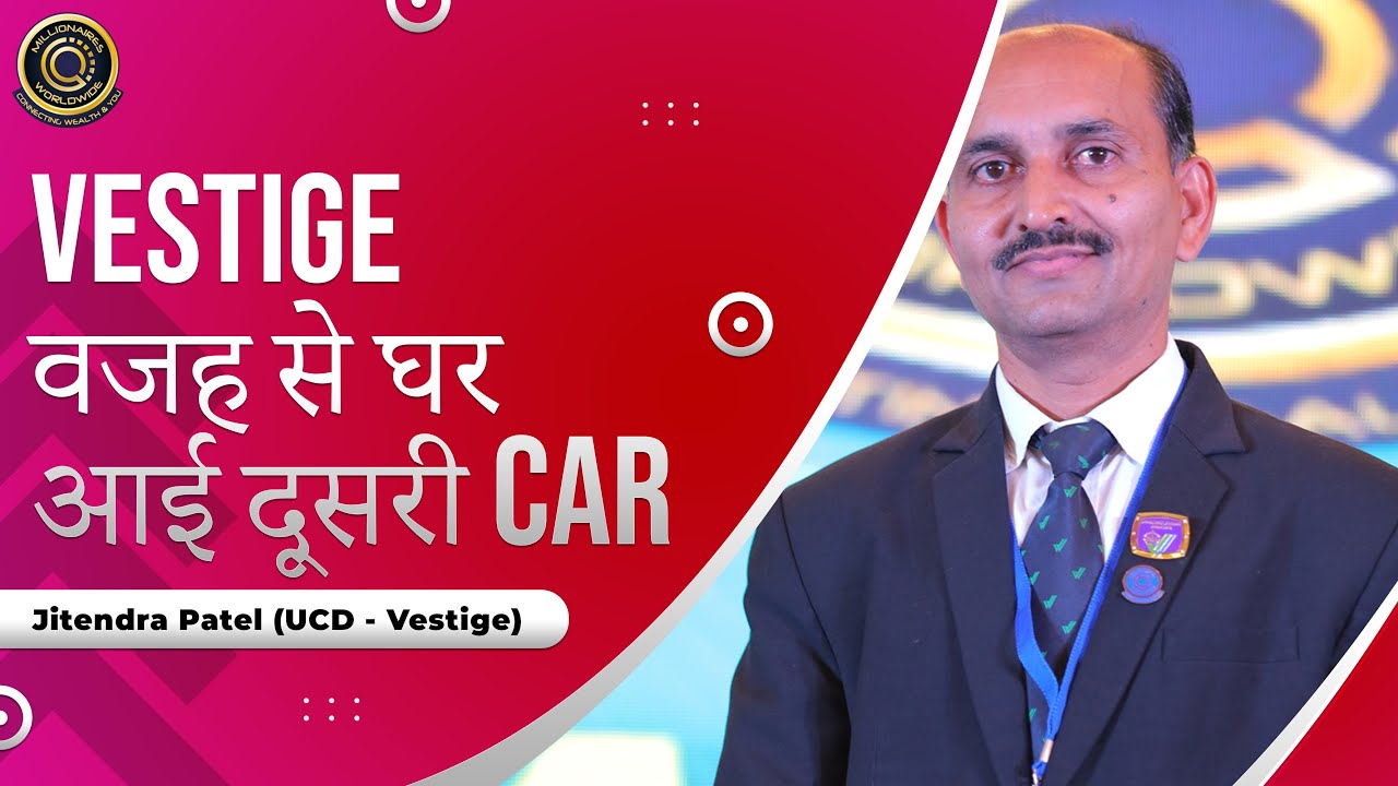 Vestige Car Celebration | By Mr. Jitendra Patel - YouTube
