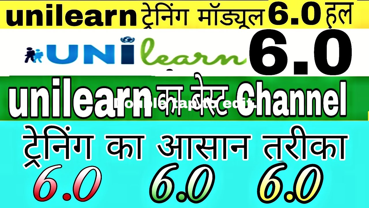 unilearn 6.0। unilearn training module 6.0।। quiz and answer Solutions ...