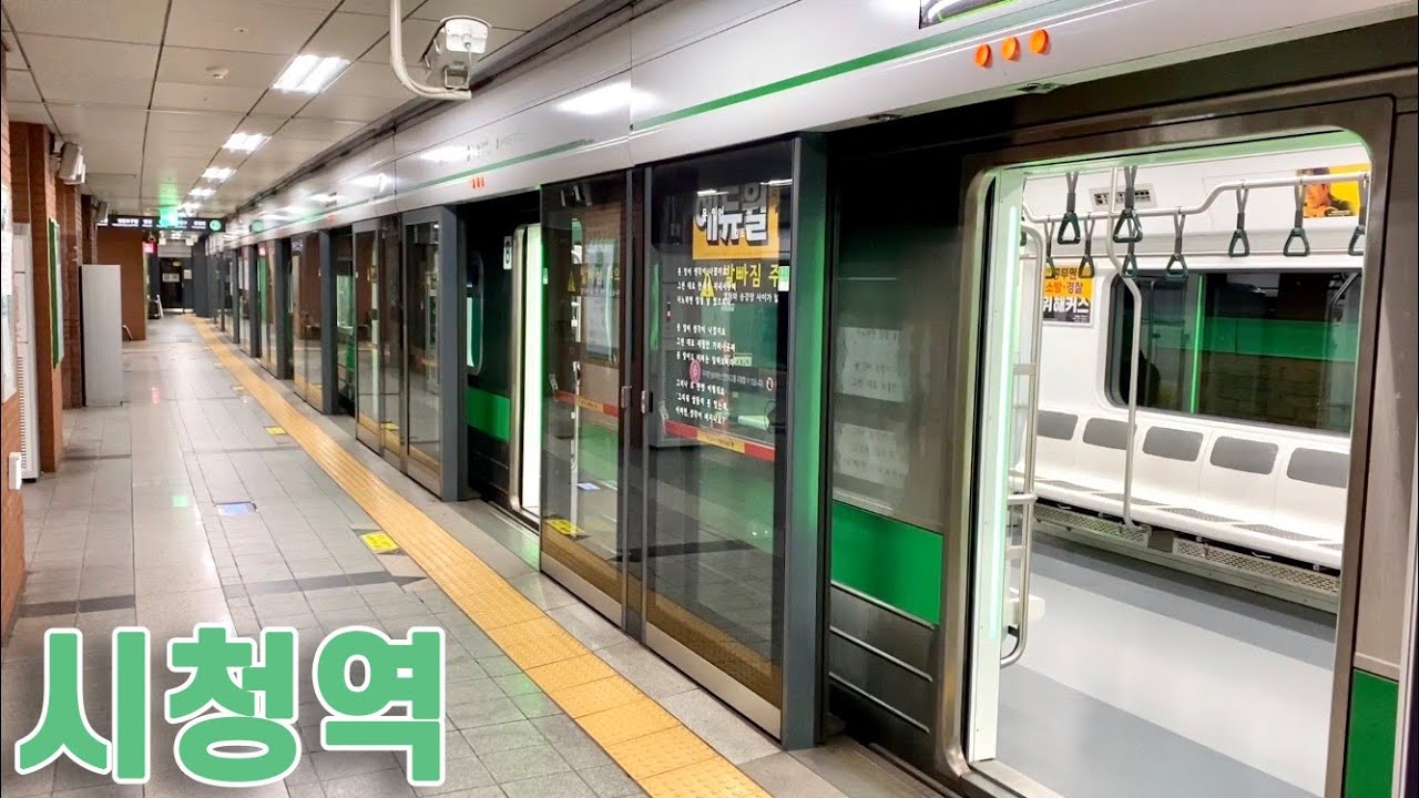 서울지하철 2호선 시청역 진입,발차 / Seoul Line2. City-hall station - YouTube
