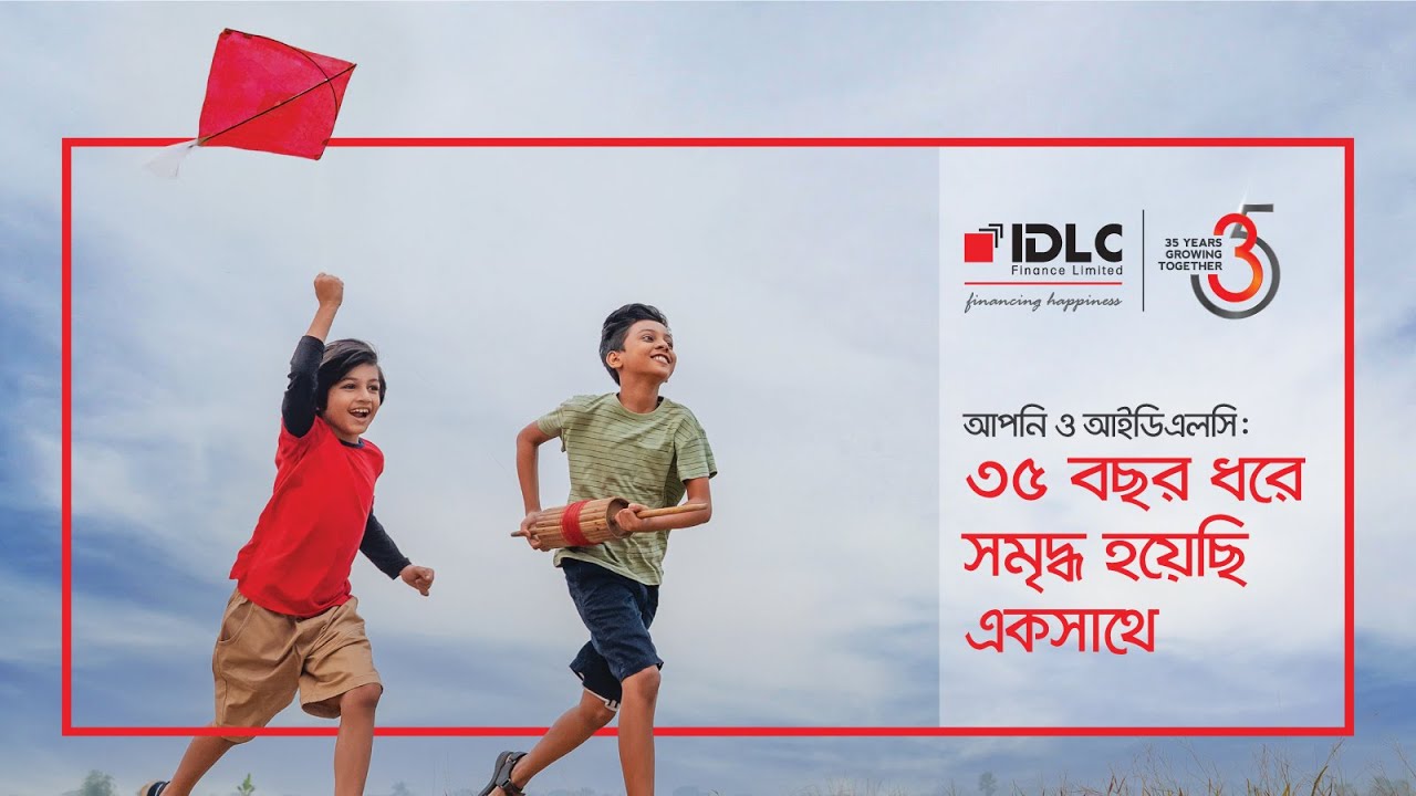 IDLC 35 Years | Growing Together - YouTube