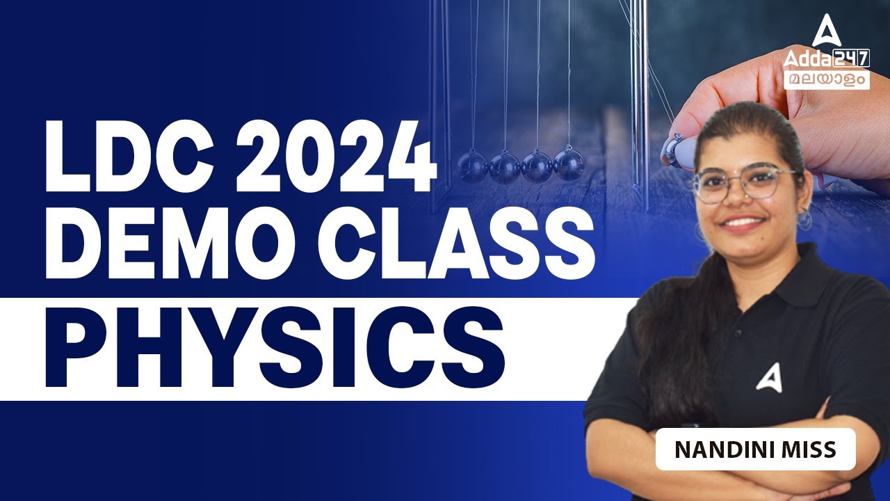 LDC 2024 Preparation | LDC 2024 Physics Class by Nandini Maam - YouTube