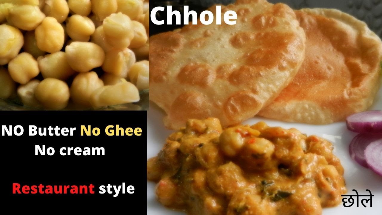 #Chole Recipe | How to make chole |Chhola banane ka tarika |Restaurant ...