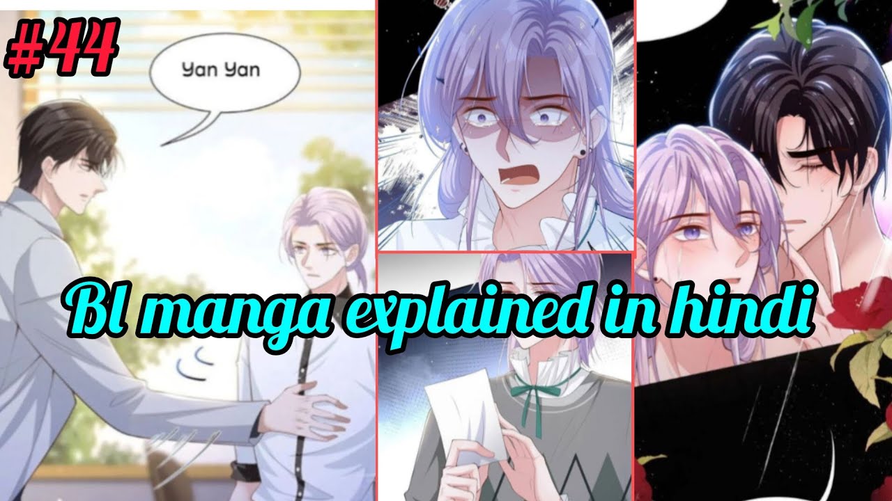 I know that you are my yan yan (ch –44) bl manhwa explained in hindi - YouTube
