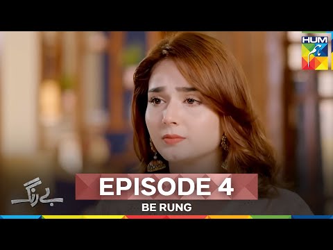 Be Rung Episode 4