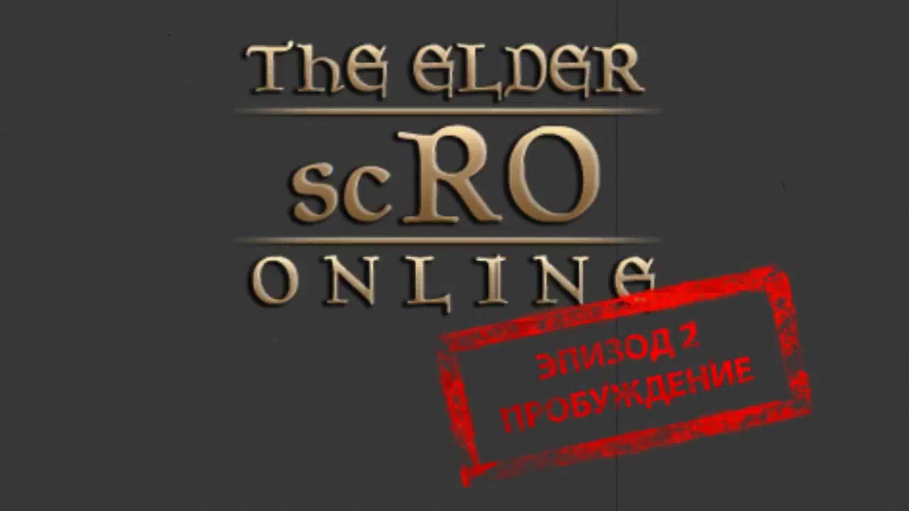 The Elder scRO Online Эпизод 2 'Пробуждение' - YouTube
