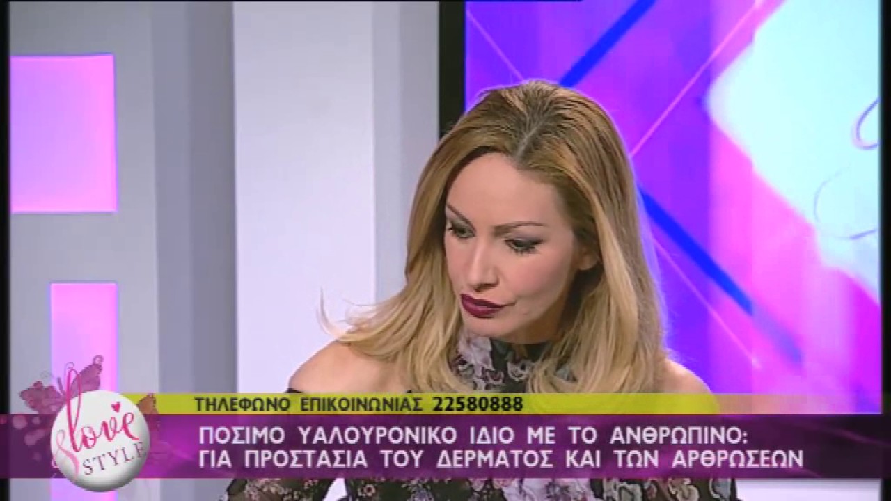 HyalurOn Cyprus No 3 SIGMA TV - YouTube