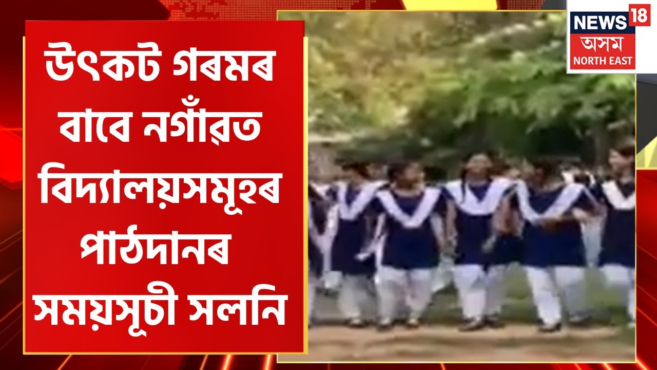 Heat Stroke In Assam heat-stroke-in-assam