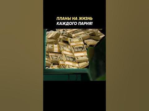 Туда сюда миллионер 😎 #мотивация #миллионер #успех #саморазвитие # ...