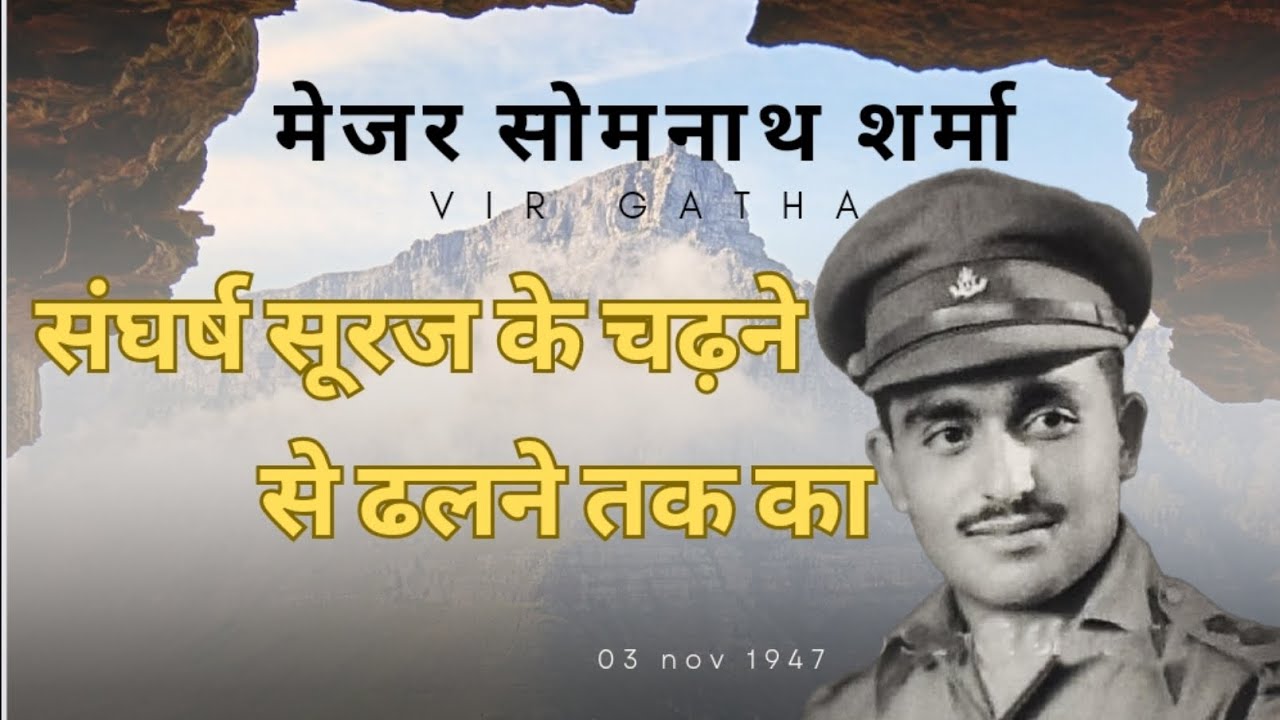 vir gatha episode - 01 | Major somnath sharma | Awarded with the first ...
