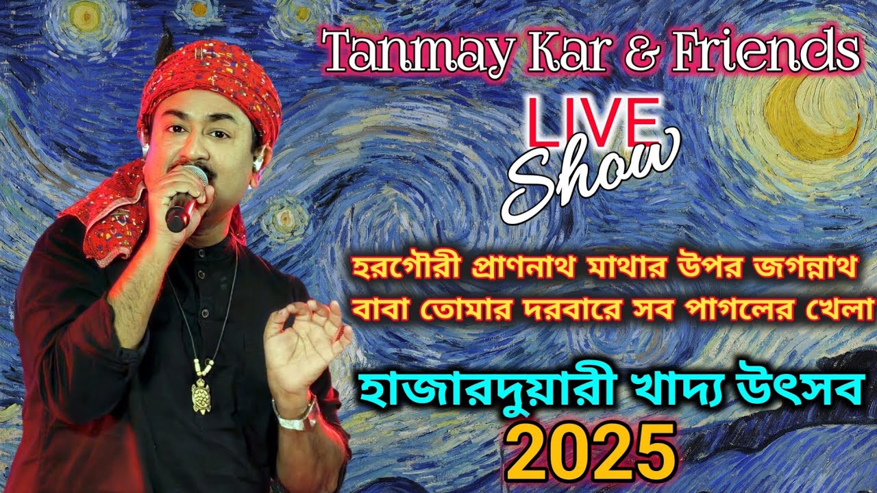 Tanmay Kar and Friends Live Performance | Part- 2 | হাজারদুয়ারী খাদ্য ...