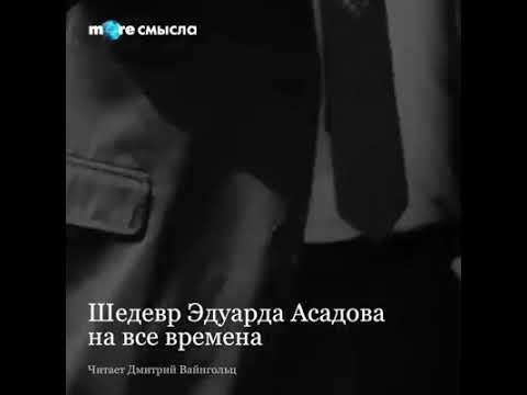 Как много тех, с кем можно лечь в постель, Как мало тех, с кем хочется проснуться ...
