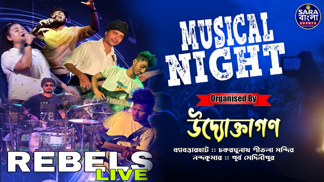 Live Music : Band Rebels || আয়োজনে - উদ্যোক্তাগণ : ব্যাবত্তারহাট ...
