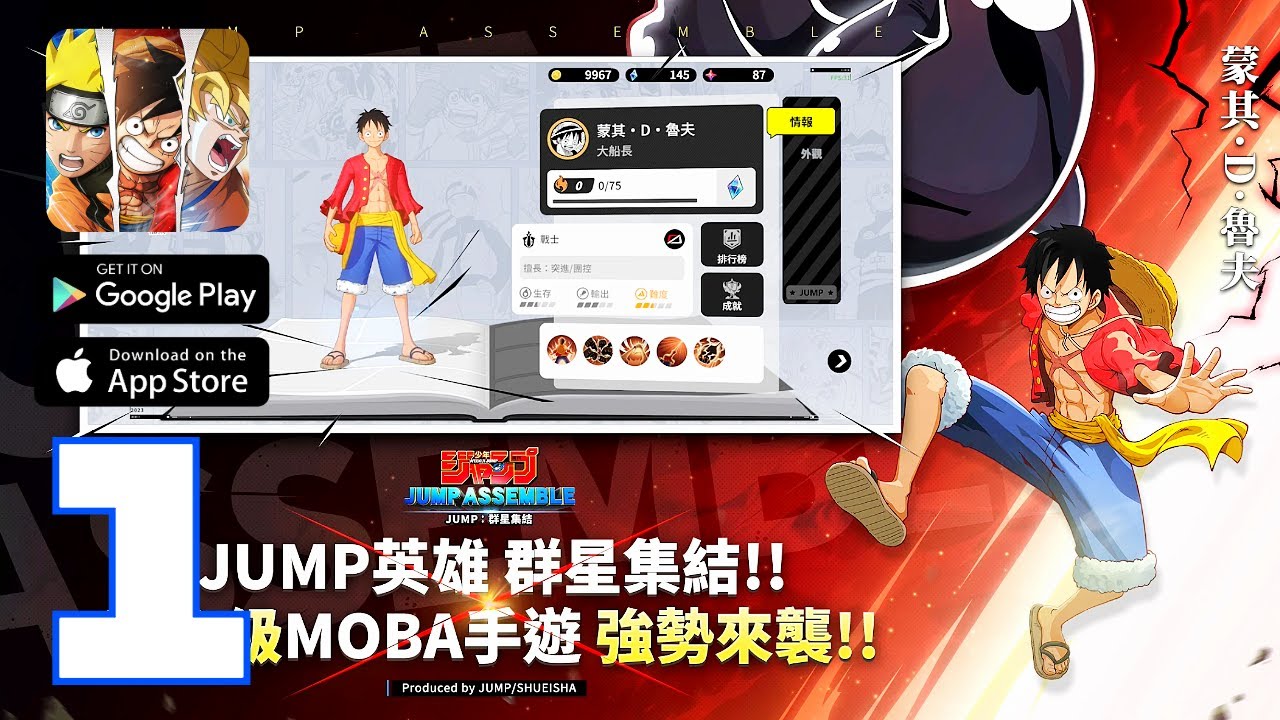 JUMP Assemble：群星集結 Gameplay Walkthrough - Part 1 (iOS, Android) - YouTube