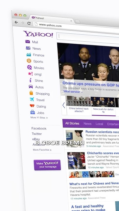 Как ломали Yahoo? 🤯 #интересное #история #yahoo - YouTube