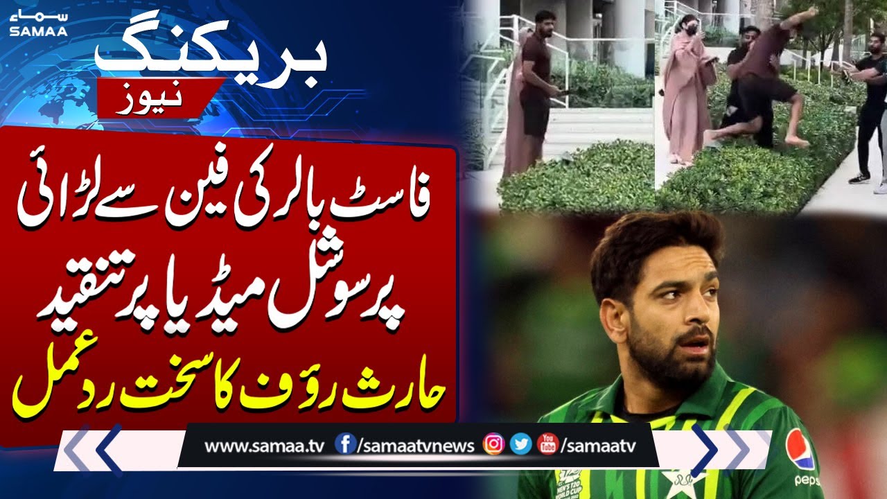 Haris Rauf's Shocking Statement Regrading Social Media Criticism On ...