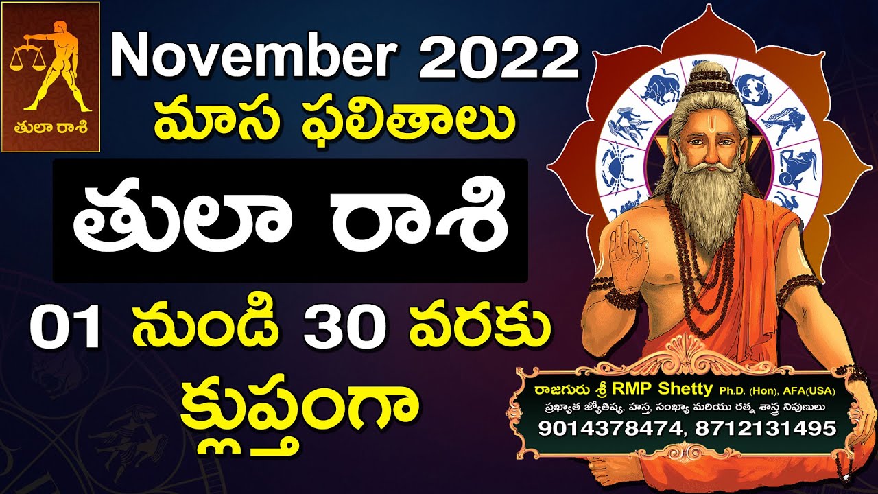 Thula Rasi November 2022 | November 2022 Libra Horoscope | November ...
