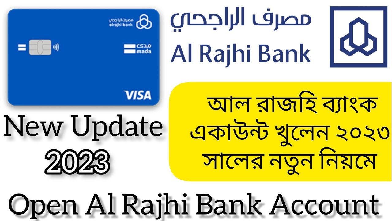 How To Open Al Rajhi Bank Account Online /কিভাবে ব্যাংক আল রাজহীর ...