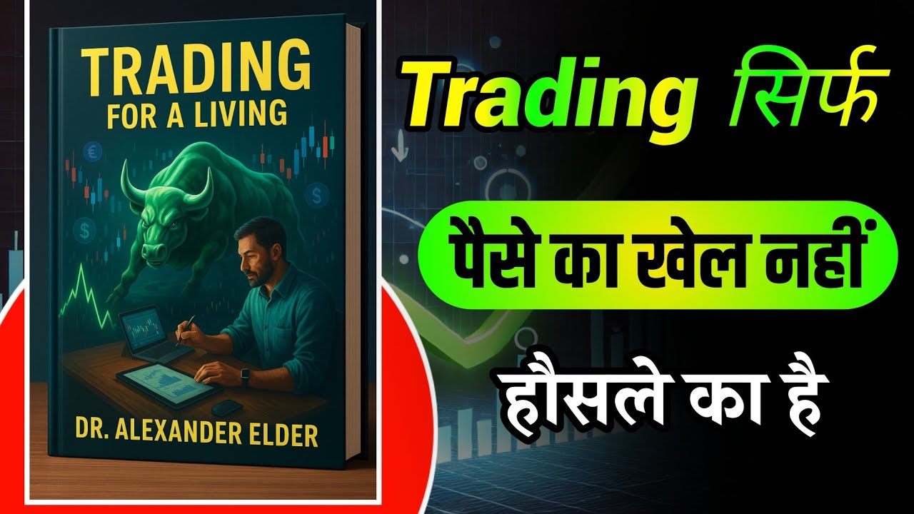 Trading for a living audiobook | trading for a living dr alexander ...