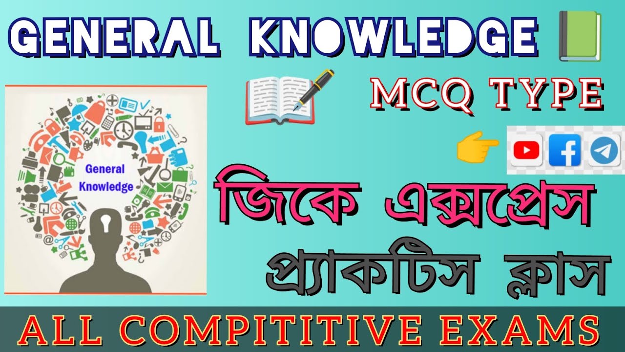 EXPRESS TEACHING📚"GENERAL KNOWLEDGE PRACTICE CLASS" For All Students ️ ...