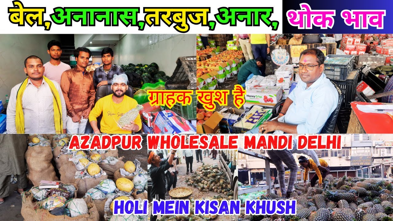 Azadpur Mandi Delhi Price | Today Fruit Market Price | Wholesale Fruit ...