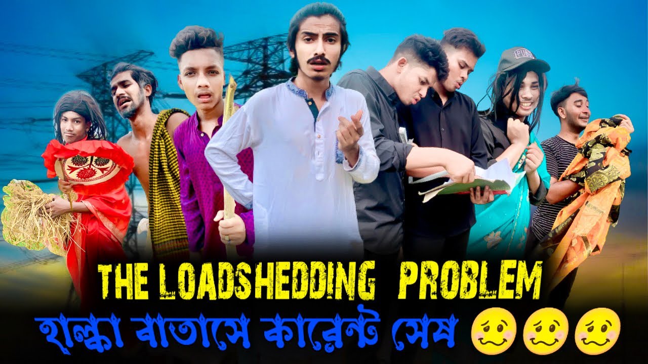 The Loadshedding Problem।হাল্কা বাতাসে কারেন্ট শেষ।Bangla Funny Video ...