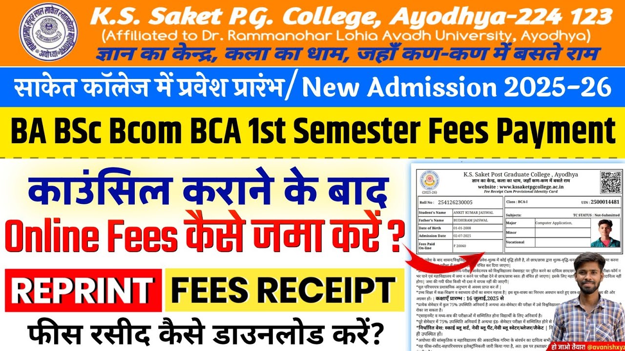 saket pg college ayodhya admission fees payment saket pg college ka ...