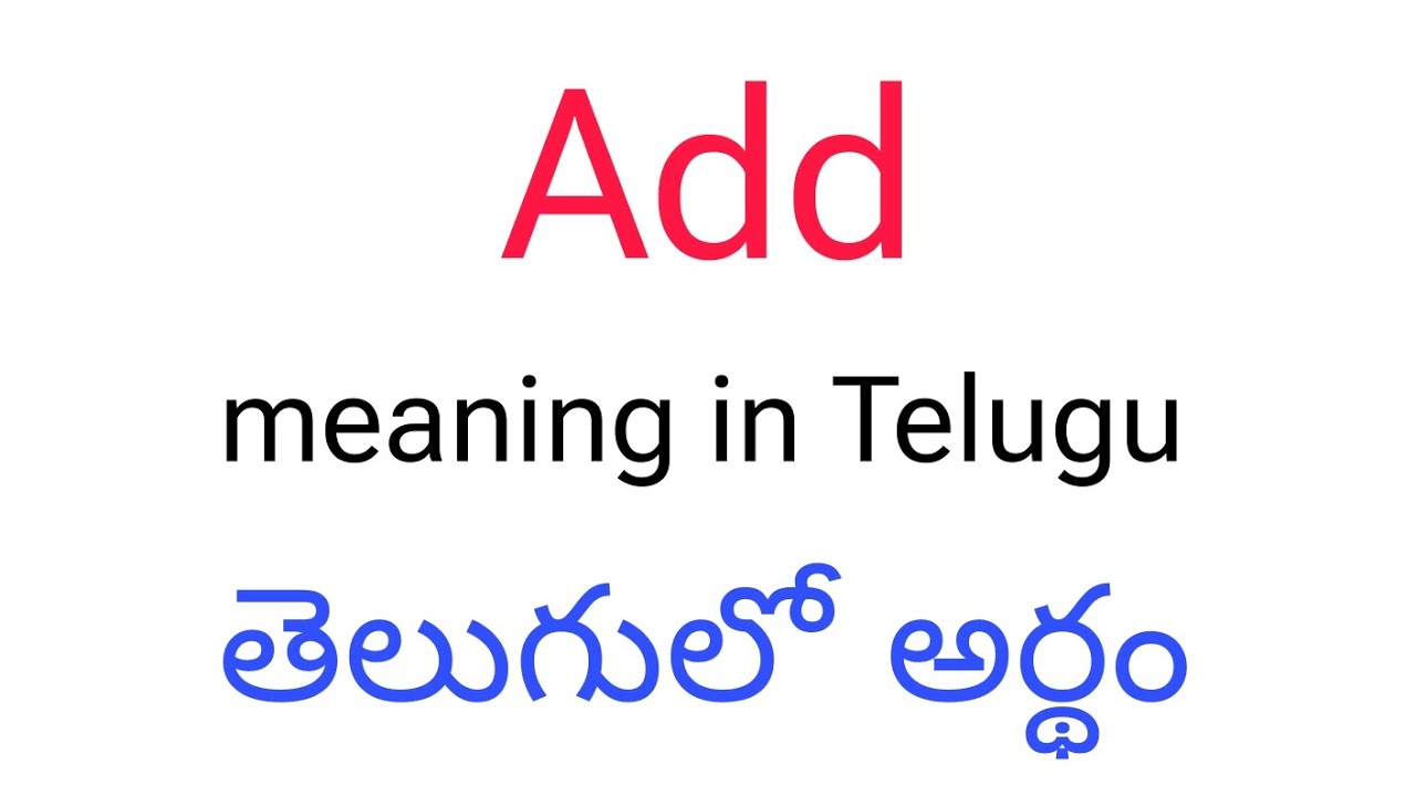Add meaning in telugu || Add తెలుగులో అర్థం || Add telugu meaning ...