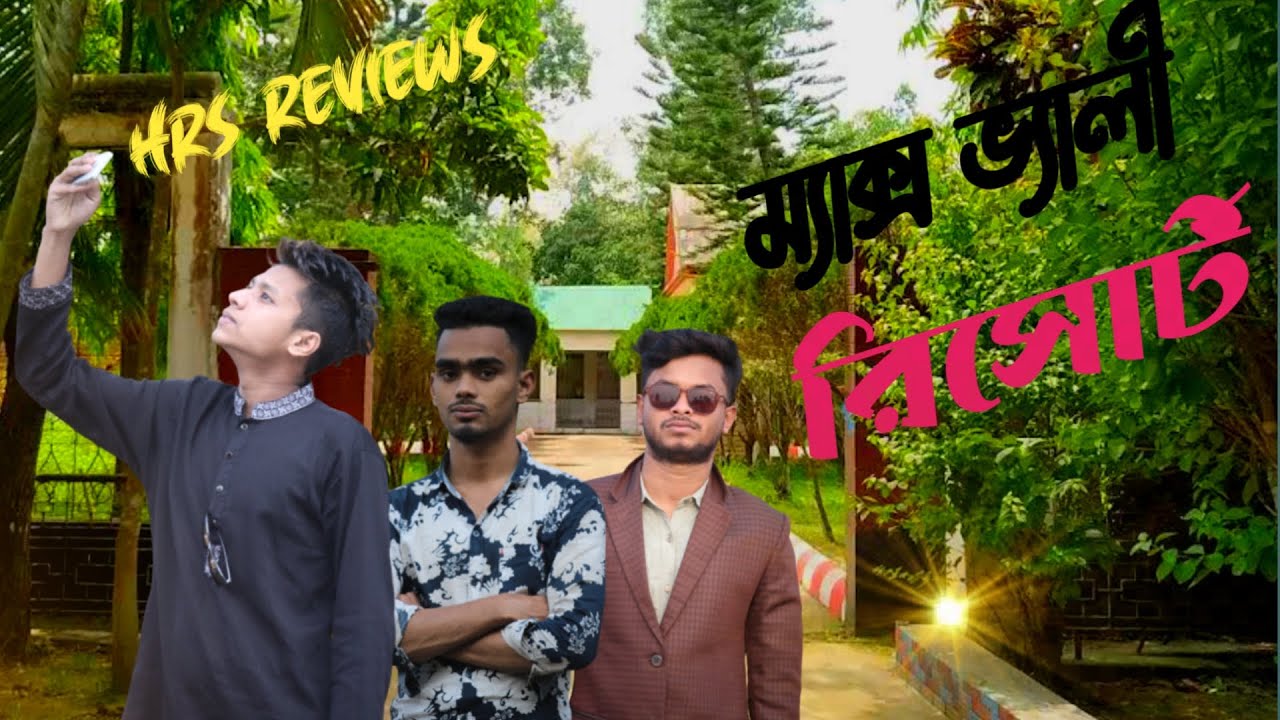 Max Valley Resort | ম্যাক্স ভ্যালী রিসোর্ট এন্ড সুটিং সাইট | hrs ...