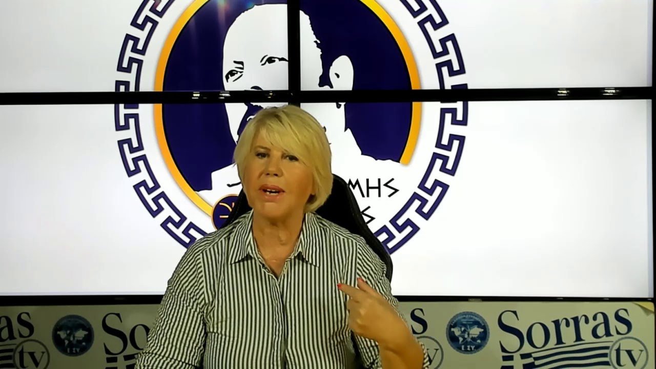ΜΑΡΙΝΑ ΛΑΤΣΗ ΔΙΕΥΘΥΝΟΥΣΑ ΣΥΜΒΟΥΛΟΣ ΤΟΥ ΠΟΛΙΤΙΚΟΥ ΦΟΡΕΑ ΕΛΛΗΝΩΝ ...