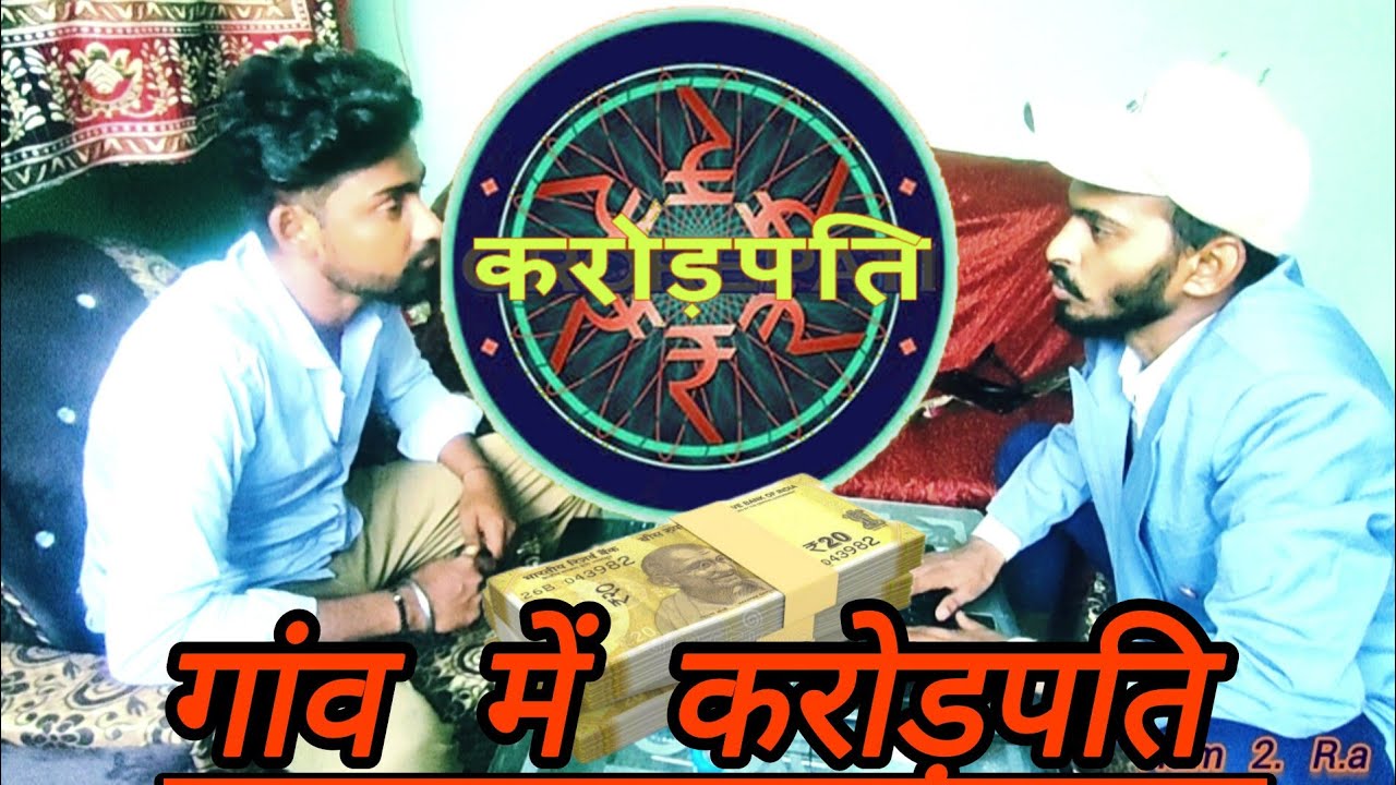 देशी करोड़पति Game // Hum 2 r.a - YouTube