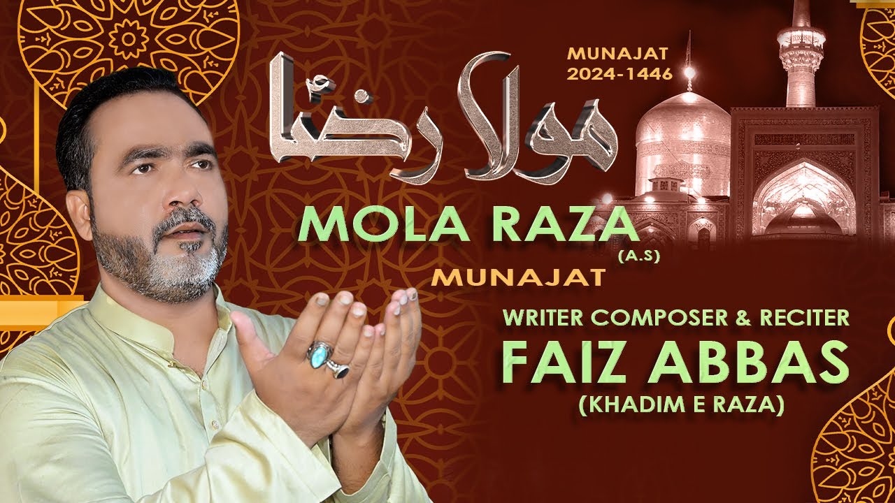 MUNAJAT MOLA RAZA | 2024 MUNAJAT IMAM E RAZA | Maula Imam E Raza 2024 | FAIZ ABBAS | MUNAJAT ...