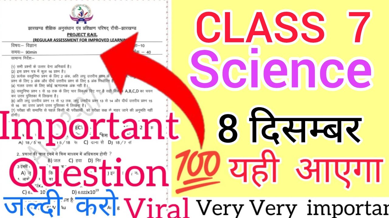 Jac Board | Class 7 monthly Test Science Project Rail original ...