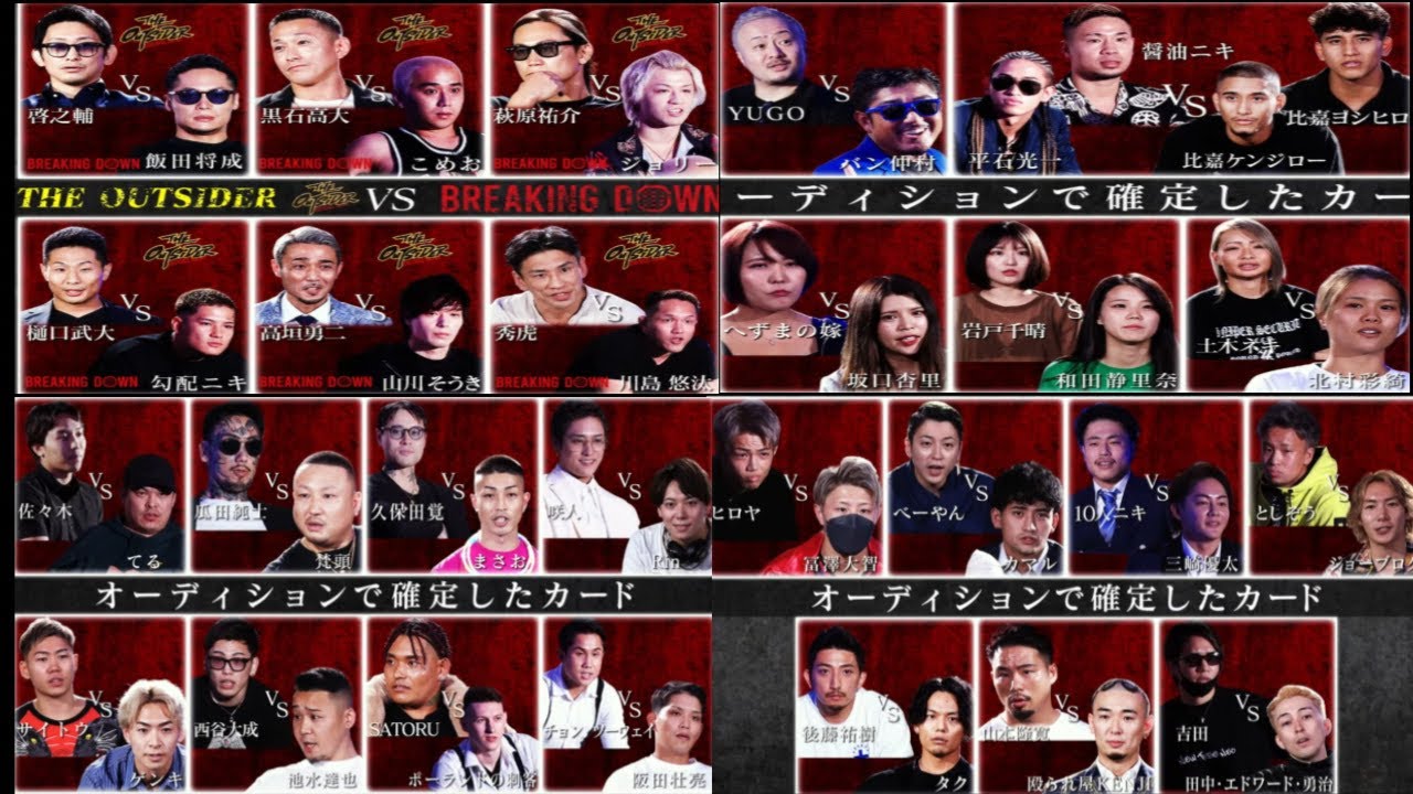 【ブレイキングダウン6 対戦カード】 動画・内容・感想【2022 速報情報 まとめ】 エンタメ倉庫7