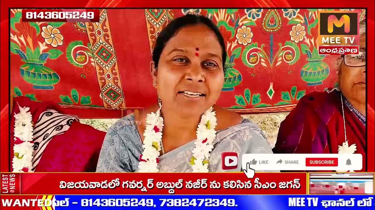 MEE TV||నస్కల్ రోడ్డు నిర్మాణ కొరకై ఆరవ రోజు రిలే నిరాహార దీక్ష గ్రామ మహిళలు రిలే నిరాహార దీక్ష ...