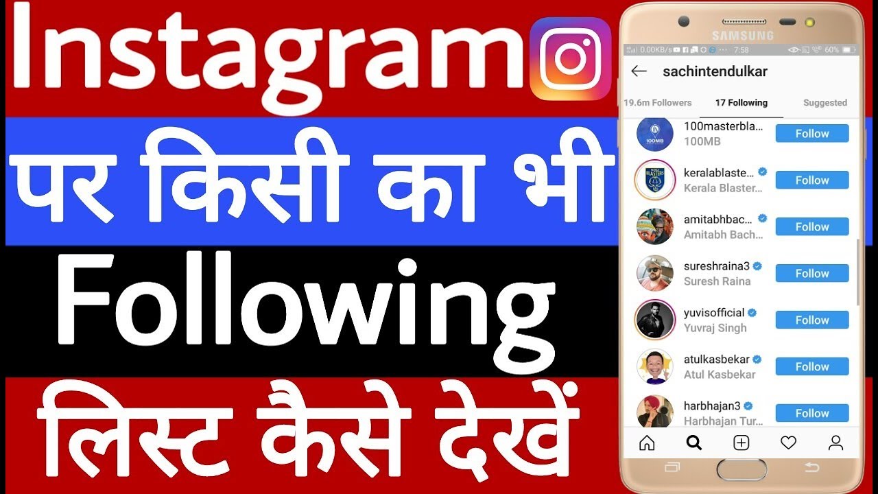 Instagram Par Kisi Ka Bhi Following List Kaise Dekhen Youtube
