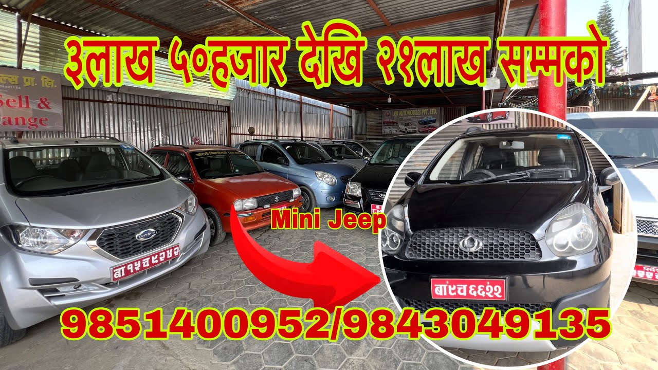 ३लाख ५०हजार देखि २१लाख सम्म/geely mini jeep/resale value high car in ...