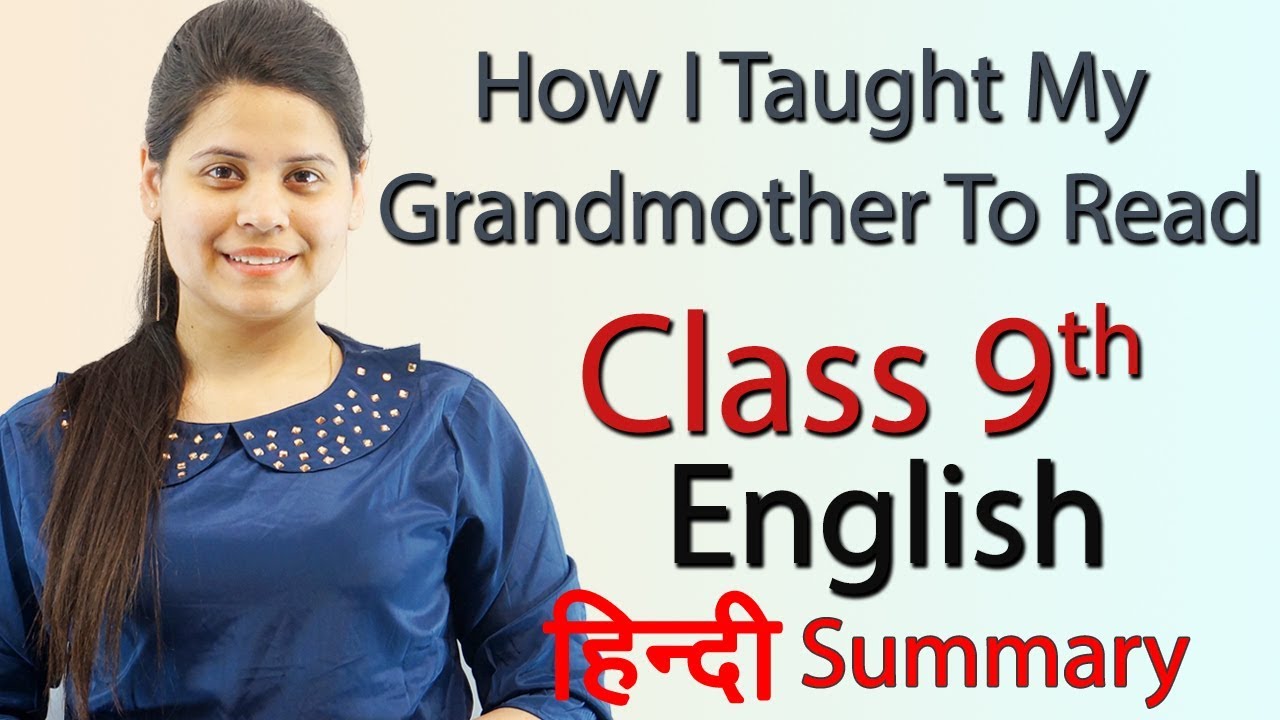 How I Taught My Grandmother To Read Class 9 English Literature how-i-taught-my-grandmother-to-read-class-9-english-literature