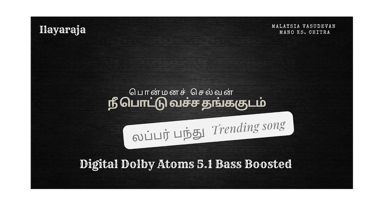 #Nee Pottu Vacha | Ponmana Selvan | Ilaiyaraaja | #Labber Panthu ...